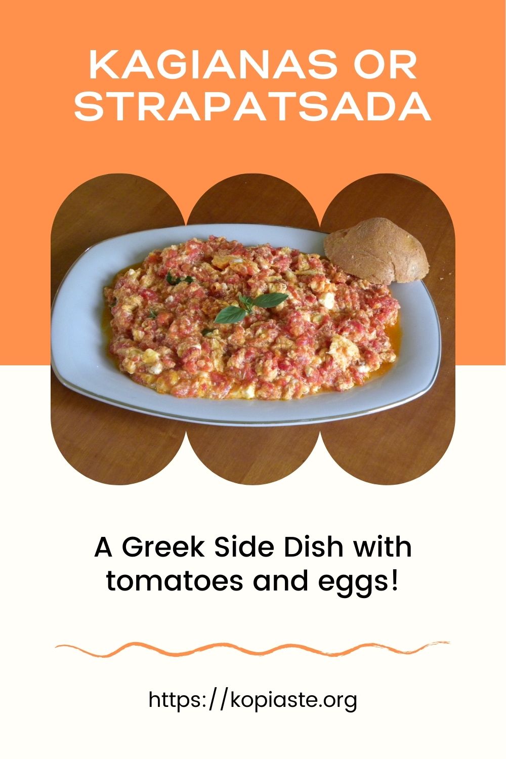 Kagianas or Strapatsada - Kopiaste..to Greek Hospitality