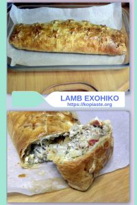 Arni Exohiko (Greek Lamb country style) - Kopiaste..to Greek Hospitality
