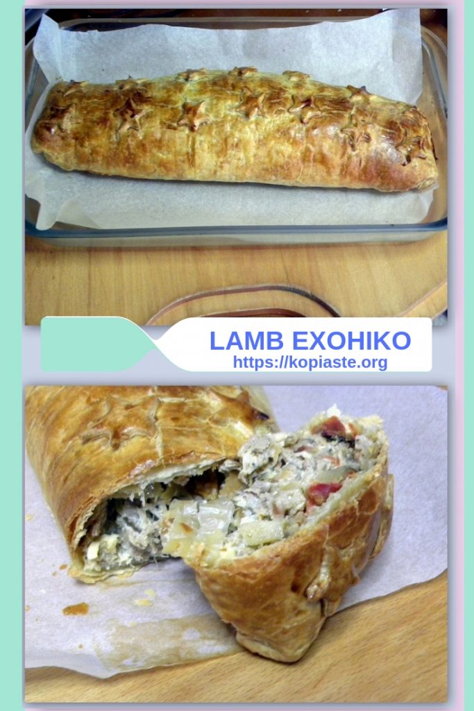 Arni Exohiko (Greek Lamb country style) - Kopiaste..to Greek Hospitality